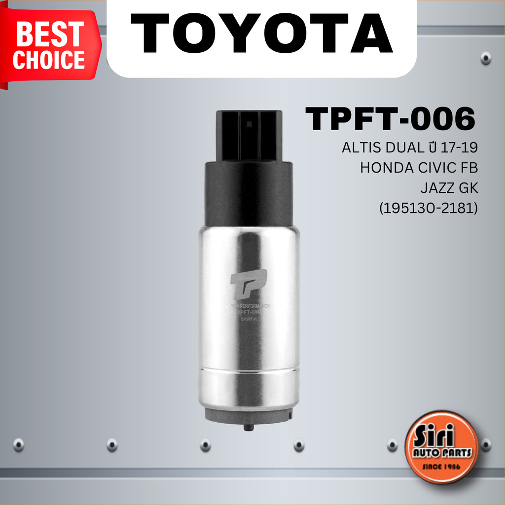 (ประกัน 3 เดือน) TPFT-006 มอเตอร์ ปั๊มติ๊ก TOYOTA ALTIS DUAL 17 ตรงรุ่น ...