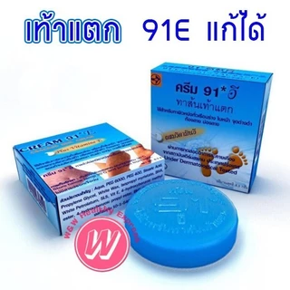 ครีมทาส้นเท้าแตก91e ราคาพิเศษ | ซื้อออนไลน์ที่ Shopee ส่งฟรี*ทั่วไทย!