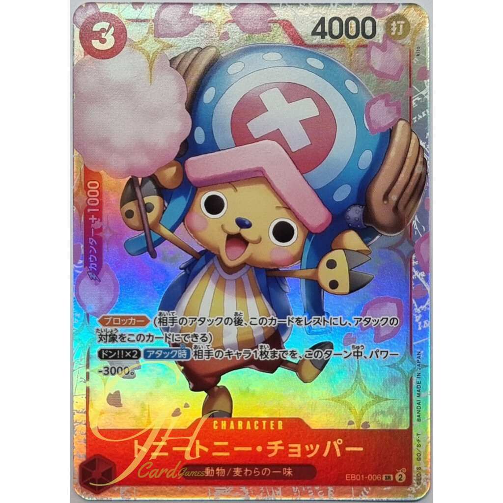 One Piece Card Game [EB01-006] Tony Tony Chopper (Super Rare) | Shopee ...