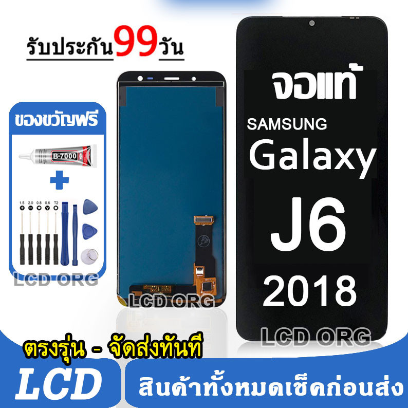 จอ Samsung Galaxy J6 J600 J6 2018 หน้าจอ LCD จอแท้ พร้อมทัชสกรีน ใช้ ...