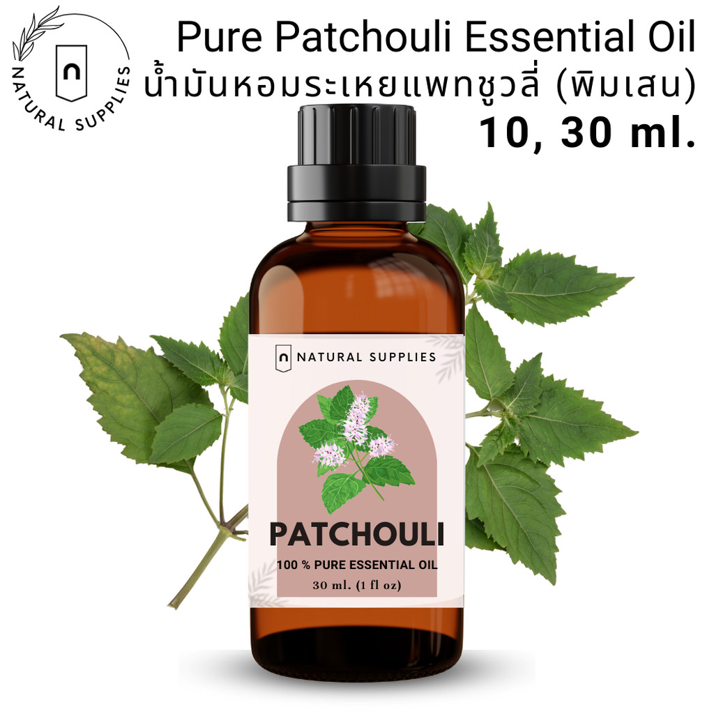 Pure Patchouli Essential oil น้ำมันหอมระเหย แพทชูวลี่ (พิมเสน) บริสุทธิ์ ขนาด 10, 30 ml. by ...