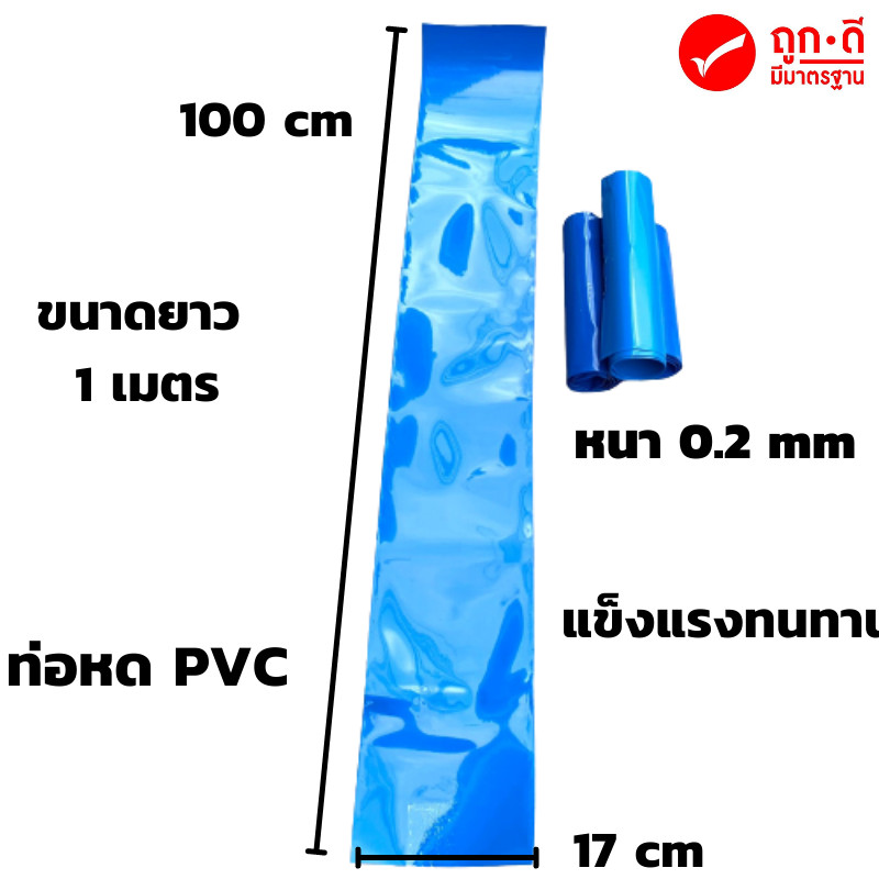 ท่อหด PVC ท่อหดความร้อน ฟิล์มหด (สีน้ำเงิน) สำหรับแพ็คแบตเตอรี่และแพ็ค ...
