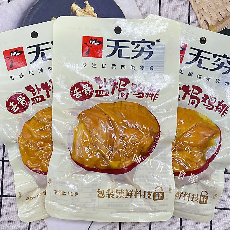 Zejun ขนมขบเคี้ยว รสไก่ ไร้กระดูก อินฟินิตี้ 50 กรัม/ถุง | Shopee Thailand