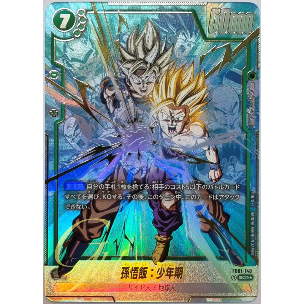 Dragon Ball Card Game [FB01-140] Son Gohan : Childhood (Secret Rare PA ...