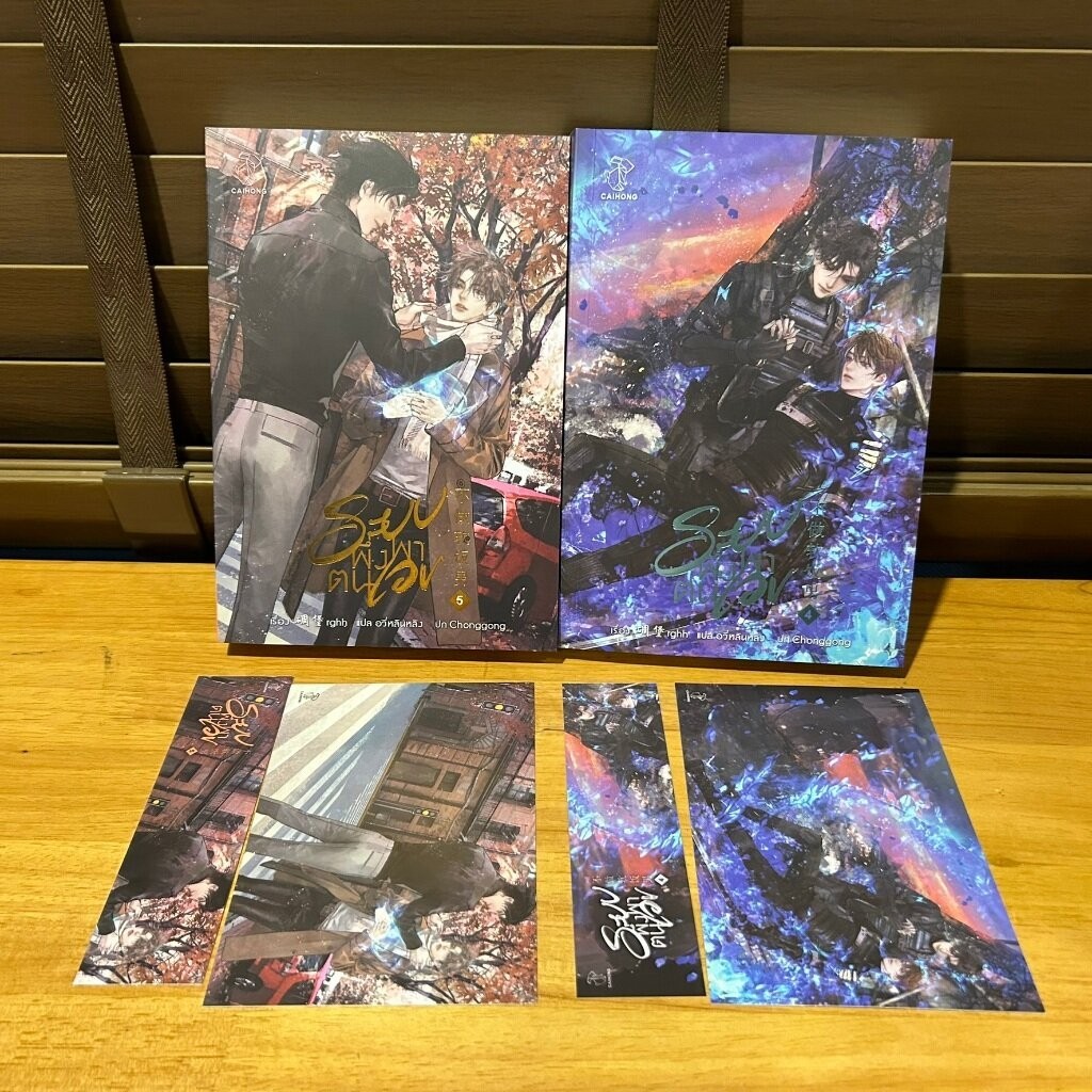 [YAOI] ระบบพึ่งพาตนเอง เล่ม 4 และ 5 ... Diaobao rghh (มือสอง) (แยกเล่ม ...