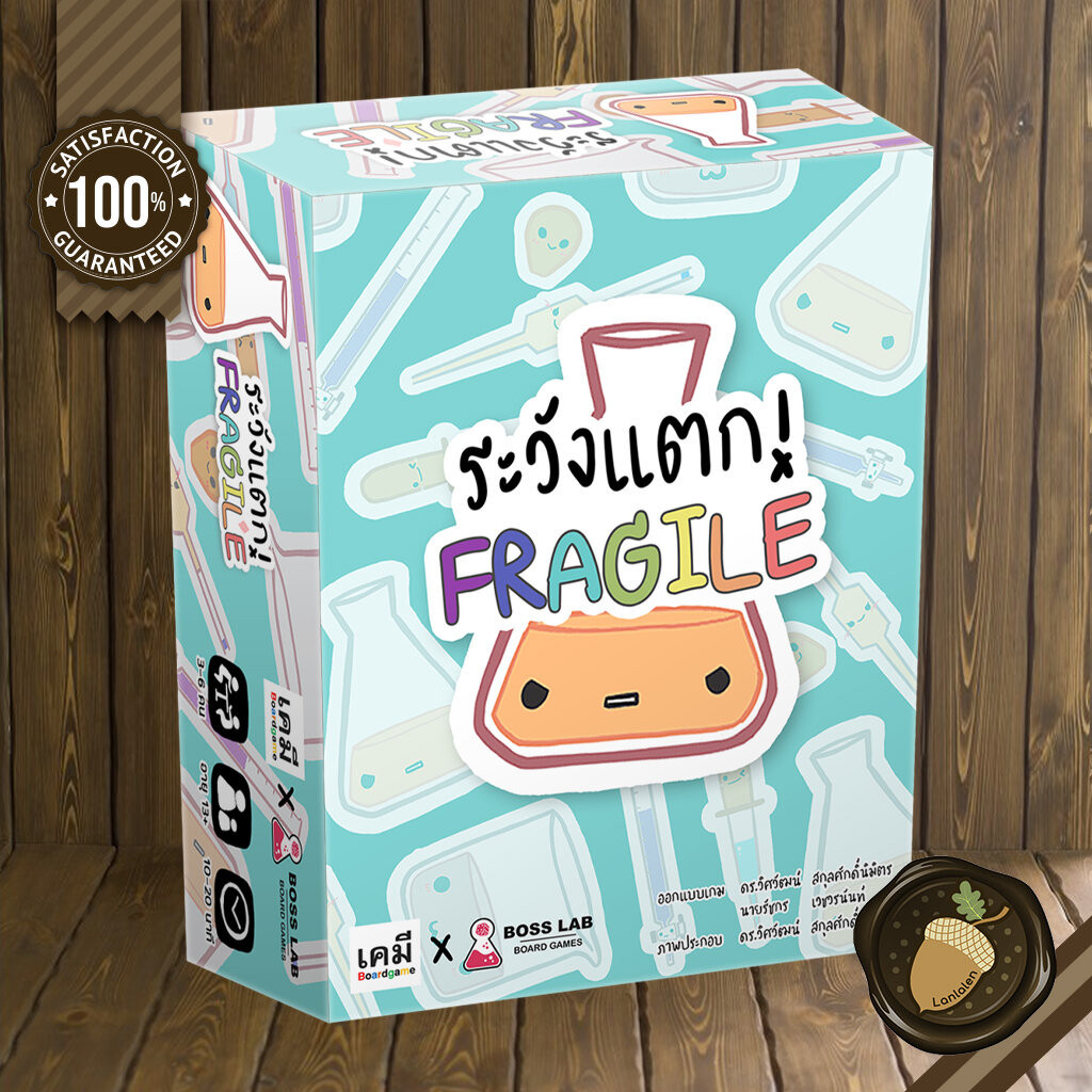 Fragile ระวังแตก Board Game บอร์ดเกมเคมี อุปกรณ์เคมี วิทยาศาสตร์ ...