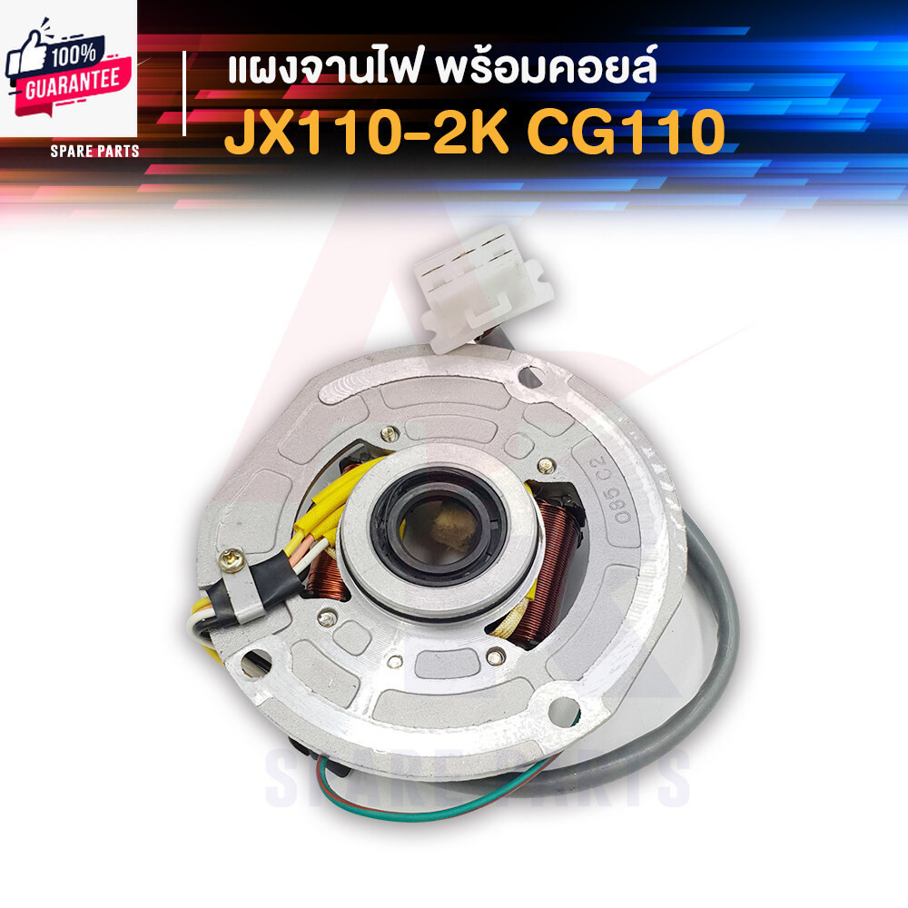 แผงจานไฟ พร้อมคอยล์ HONDA - JX110 CG110 ชุดจานไฟ พร้อมคอยล์ JX 110 2 คอยล์ | Shopee Thailand