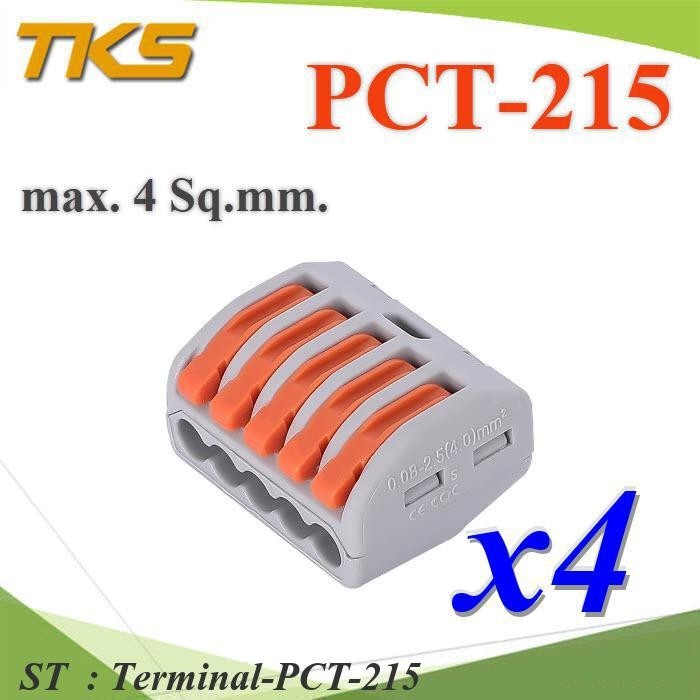 ขั้วต่อรวมสายไฟ รุ่น PCT สีเทาส้ม ใช้งานสะดวก แบบรวม 5 เส้น (แพค 4 ชิ้น ...