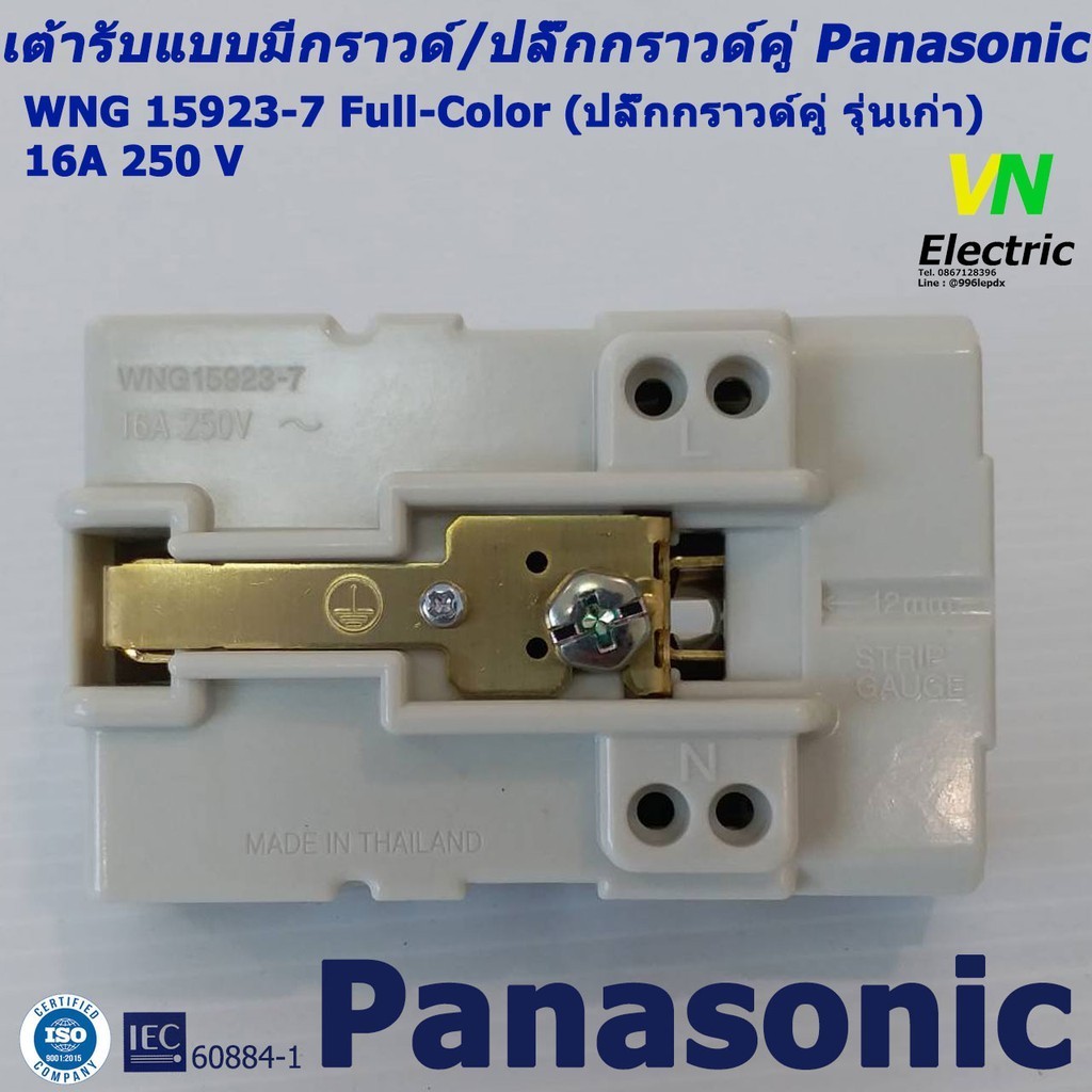 สายไฟ เต้ารับแบบมีกราวด์/ปลั๊กกราวด์คู่ Panasonic WNG 15923-7 (ปลั๊ก ...