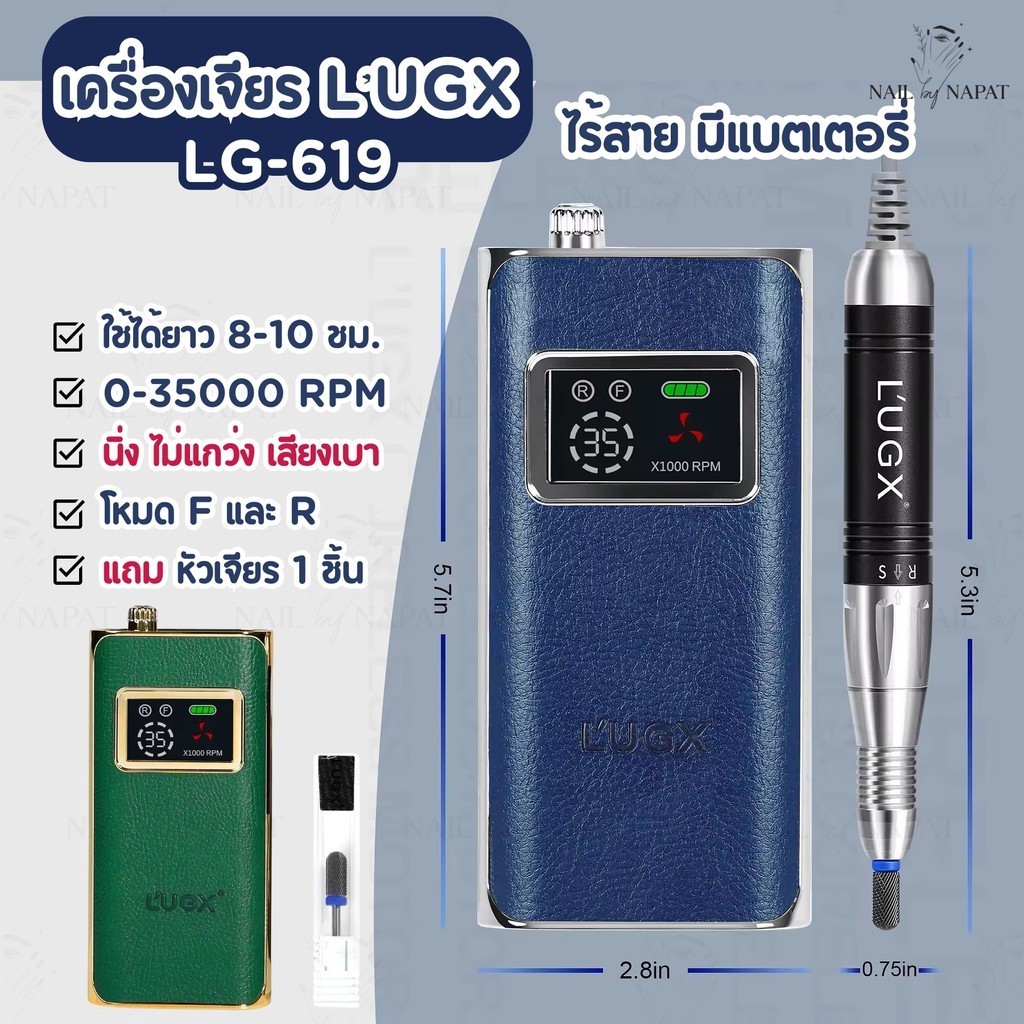 [ ประกัน 1 เดือน ] เครื่องเจียร LG-619 L'ugx ไร้สาย | Shopee Thailand