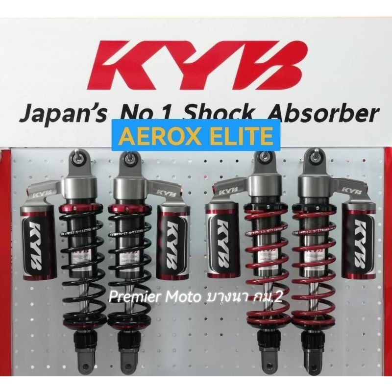 โช๊คคู่ KYB AEROX K Elite แอร็อกซ์ ปรับรีบาวด์ได้ เทียบใส่ Nmax155 โฉม ...