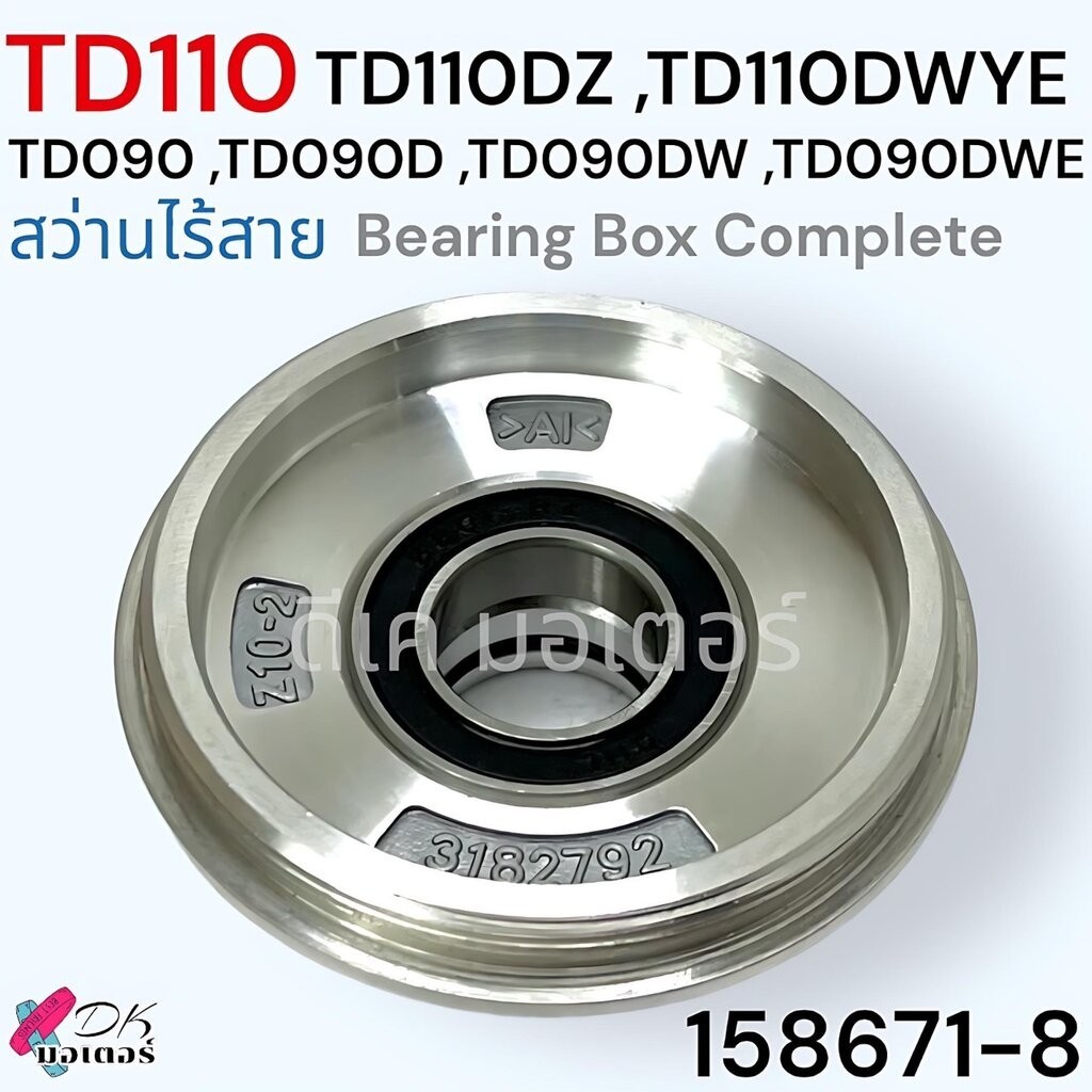 (รวม) อะไหล่ รุ่น TD110 , TD110DZ , TD110DWTE สว่านไขควงกระแทกไร้สาย ...