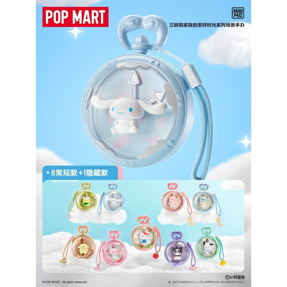 Pop MART Sanrio Familys Good Times Collection | Shopee Thailand