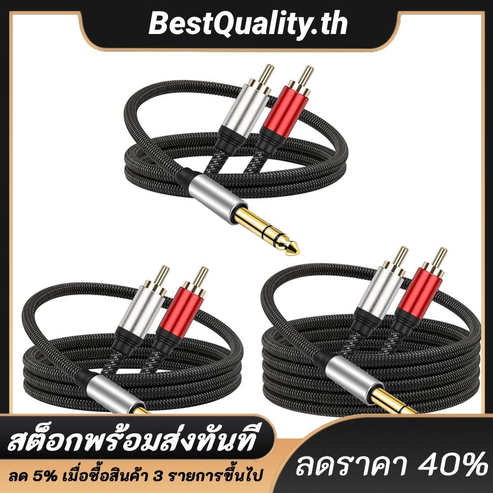 6.35 มม.ชาย 2RCA ชายอะแดปเตอร์สายเสียง Y Splitter สายใส่สายไฟ | Shopee Thailand