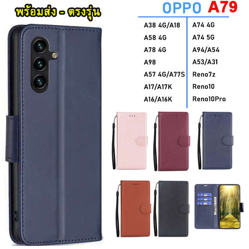 เคส กระเป๋า สำหรับ OPPO A79 A38 A18 A58 A78 A98 A57 A77S A17 A17K Reno8T A16 A16K A54 A74 A94 ...