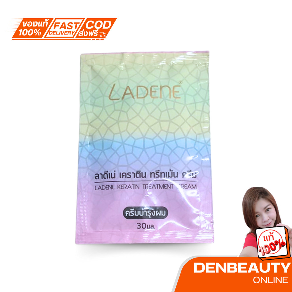 ladene keratin treatment cream ลาดีเน่ เคราติน ทรีทเม้นท์ ครีม 30 มล. ...