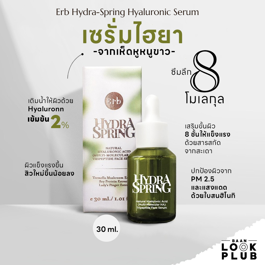 ERB รวมผลิตภัณฑ์เอิบ Body Oil & Shower Gel ชาวเวอร์เจล & ออยล์บำรุงผิว ...