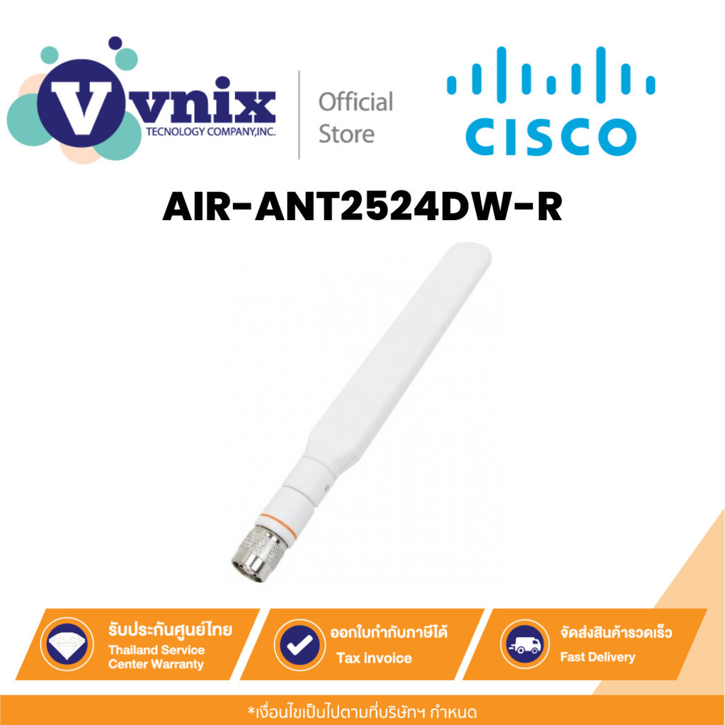 Cisco AIR-ANT2524DW-R AIR ANTENNA เสาอากาศ 2.4 GHz 2 DBI/5 GHz 4 DBI ...
