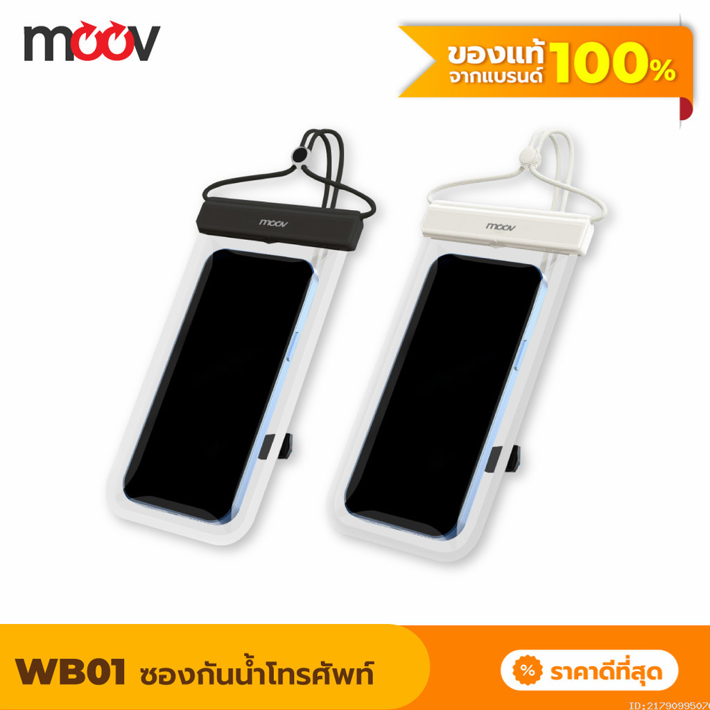 [118บ. 15DD35] Moov WB01 ซองกันน้ำโทรศัพท์ สัมผัสได้ กระเป๋ากันน้ำ กันน้ำลึกกว่า 1 เมตร ซองใส่ ...
