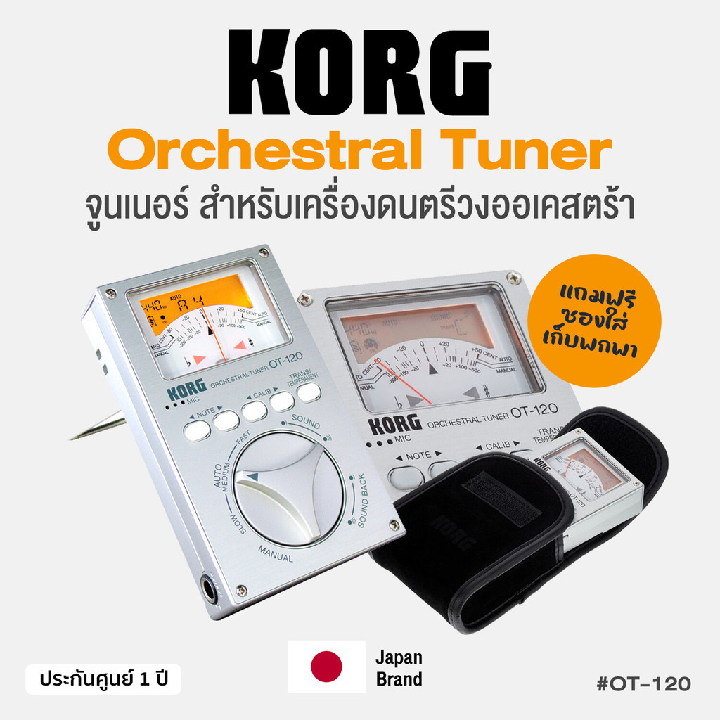 Korg® OT-120 Orchestral Tuner จูนเนอร์ สำหรับวงดนตรีออเคสตร้า มีขาตั้ง ...