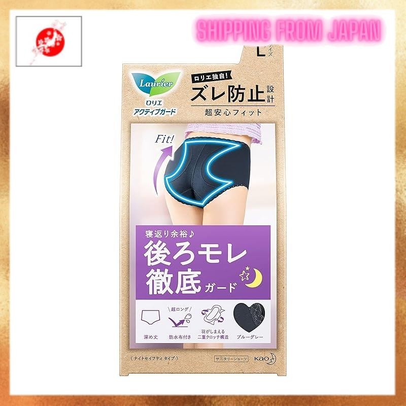 [จากญี่ปุ่น]Laurier Active Guard ยามค่ําคืน เพื่อความปลอดภัย Type L | Shopee Thailand