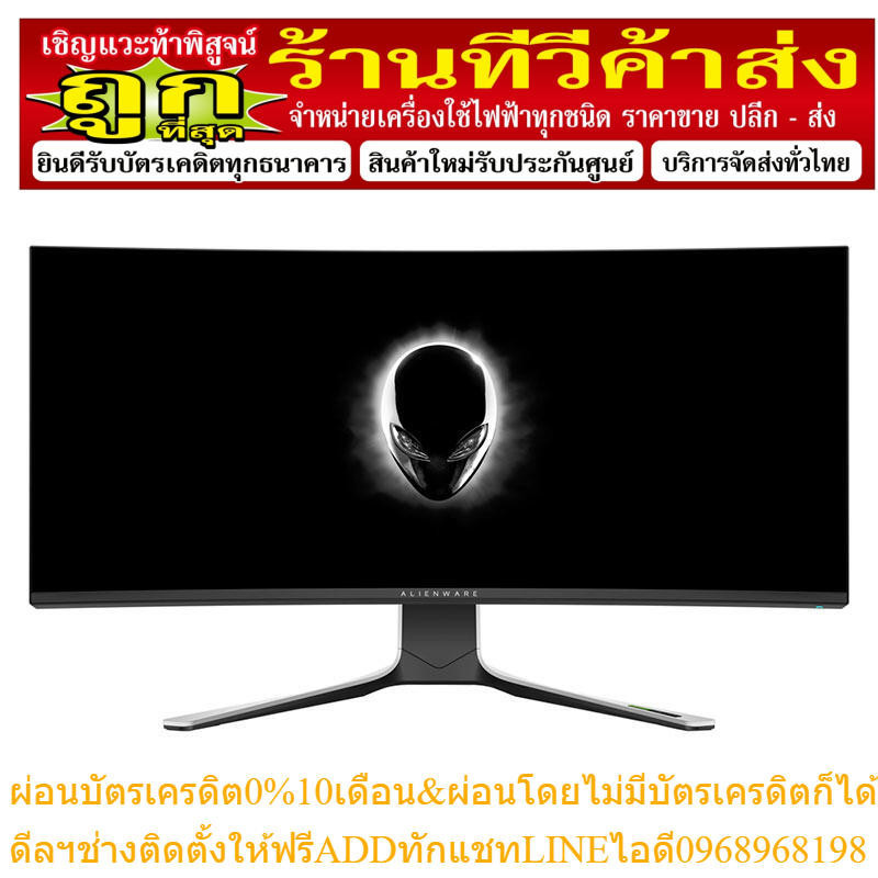 จอมอนิเตอร์ DELL MONITOR Alienware 38 AW3821DW (IPS Nano 144Hz Curved G ...