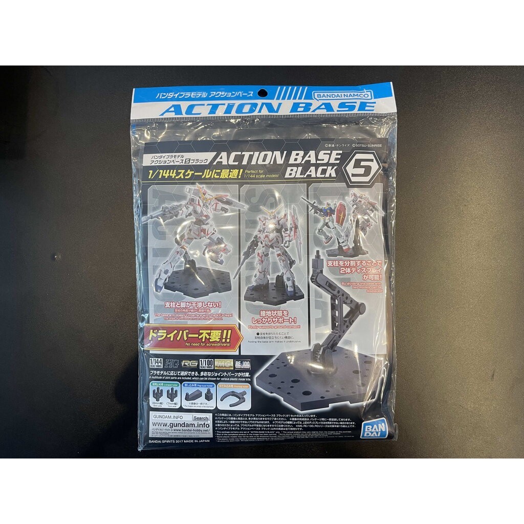 Action Base Black (Bandai) | Shopee Thailand