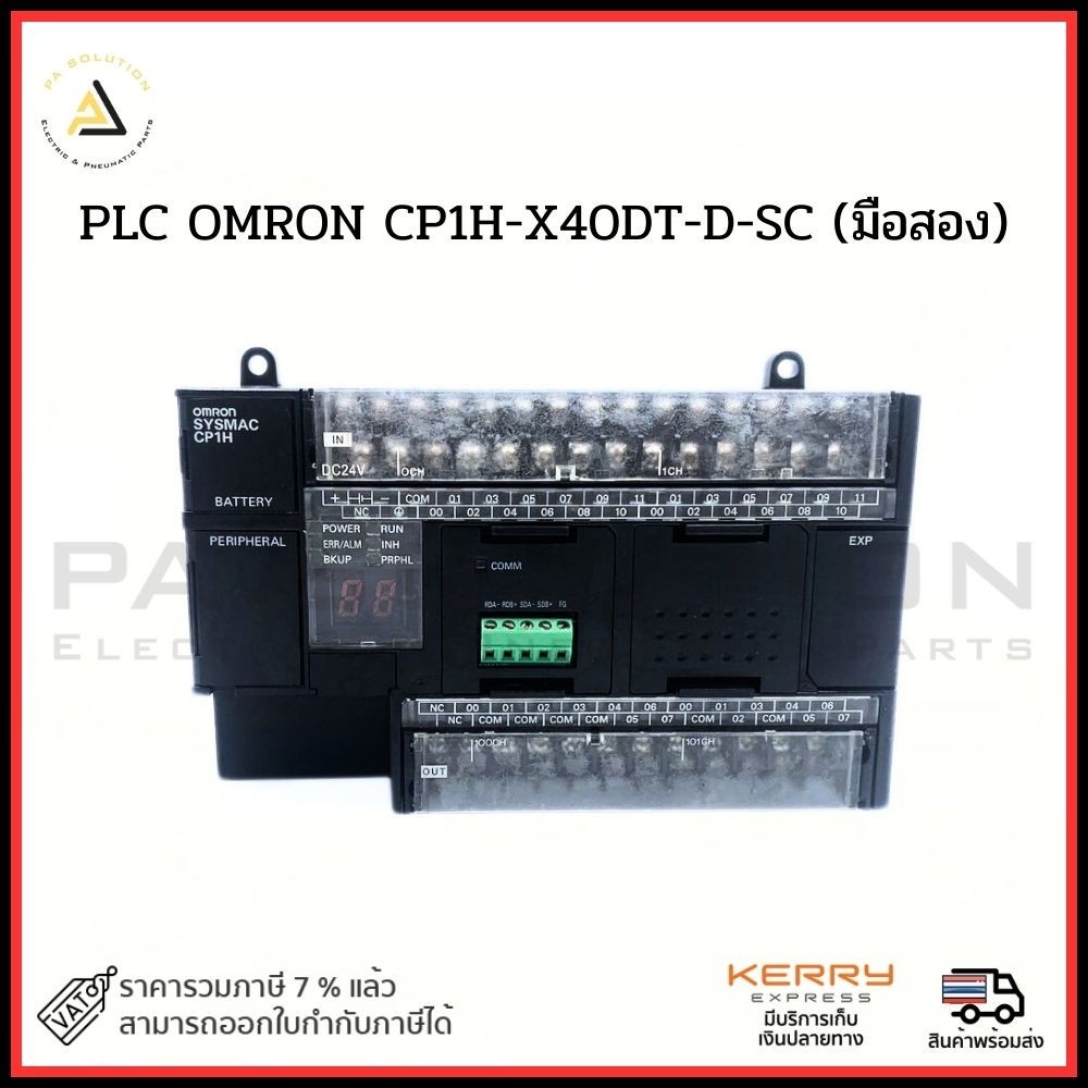 PLC OMRON CP1H-X40DT-D-SC (มือสอง) | Shopee Thailand