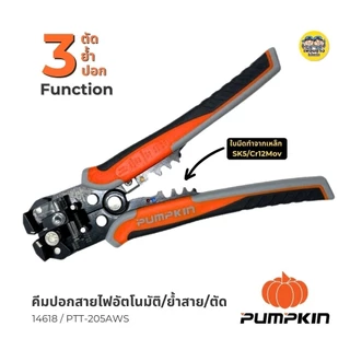 คีมปอกสายไฟ pumpkin ราคาพิเศษ | ซื้อออนไลน์ที่ Shopee ส่งฟรี*ทั่วไทย!