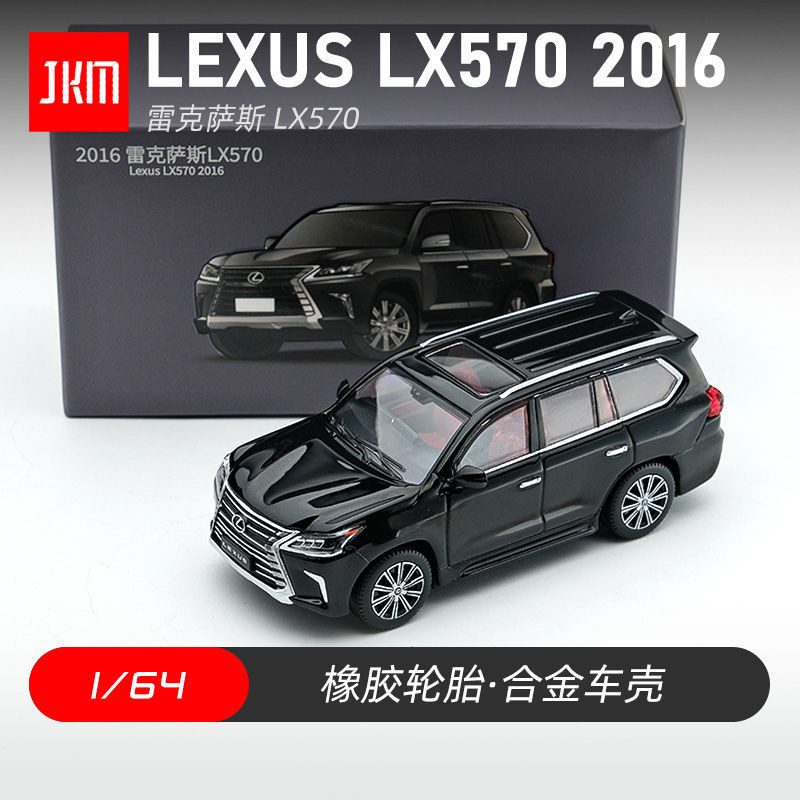 Jkm 1/64 Lexus LX570 LX600 รถโลหะผสมรุ ่ น Die-Casting รถของเล ่ นคอลเลกชันของขวัญวันเกิด ...