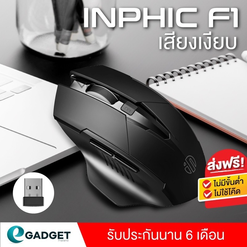 เมาส์ (ประกันศูนย์) เมาส์ Inphic PM6 A1 F1 เมาส์ไร้สาย เม้าส์ไร้สาย เมาส์บลูทูธ wireless mouse ...