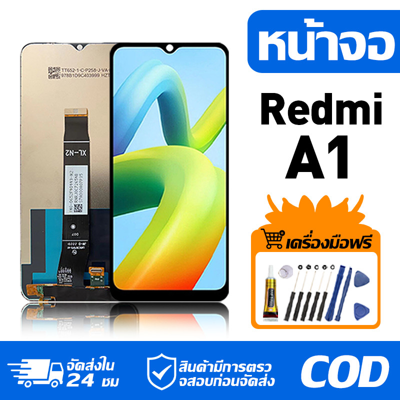 หน้าจอ LCD Display จอ ใช้กับ Redmi A1 หน้าจอ LCD สําหรับ redmi a1 ...