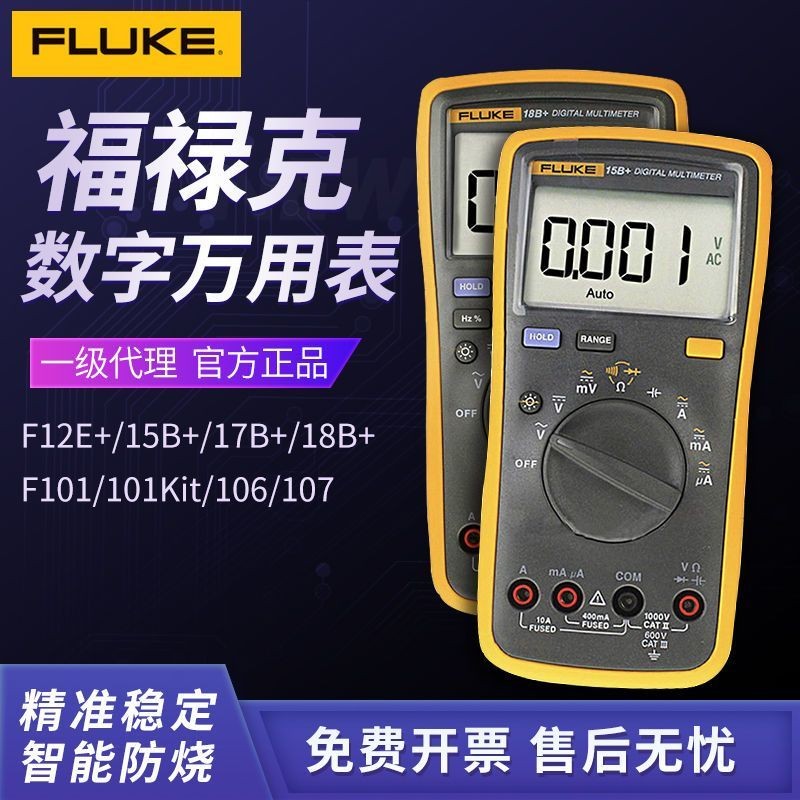 Fluke Digital Multimeter อัตโนมัติความแม่นยําสูงแบบพกพาสมาร์ท F15B ...