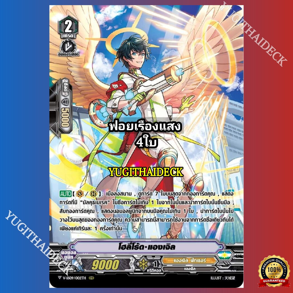 พร้อมส่ง VGT-V-SS09 & V-SS10 ภาษาไทย ขายยกชุด แบบละ 4 ใบ (โอราเคิล,มุราคุโมะ,นารุคามิ,ชาโดว์พาลา ...