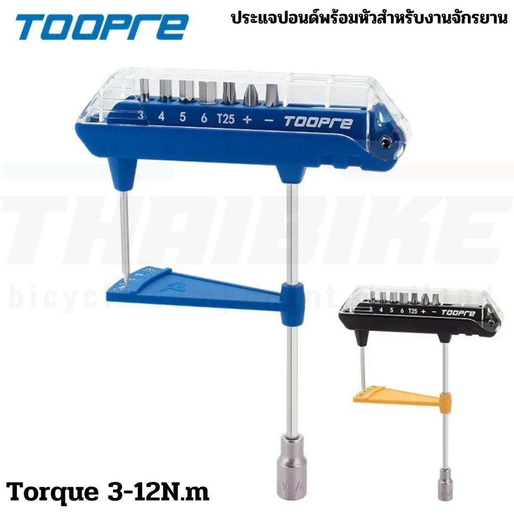 ประแจปอนด์พร้อมหัวสำหรับงานจักรยาน Toopre Torque Pointer MTB Bicycle ...
