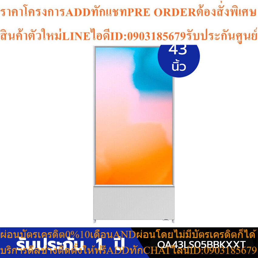 SAMSUNG ซัมซุง Mobile Optimized Screen ทีวี 43 นิ้ว รุ่น QA43LS05BBKXXT ...