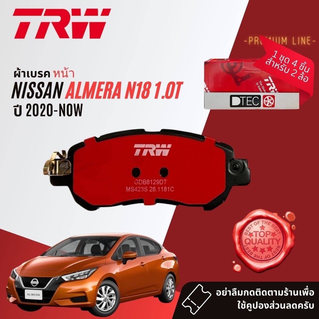 TRW Premium ผ้าเบรคหน้า ผ้าดิสเบรคหน้า TRW DTEC GDB 8129 DT NISSAN ALMERA 1.0 Turbo N18 ปี 2020 ...