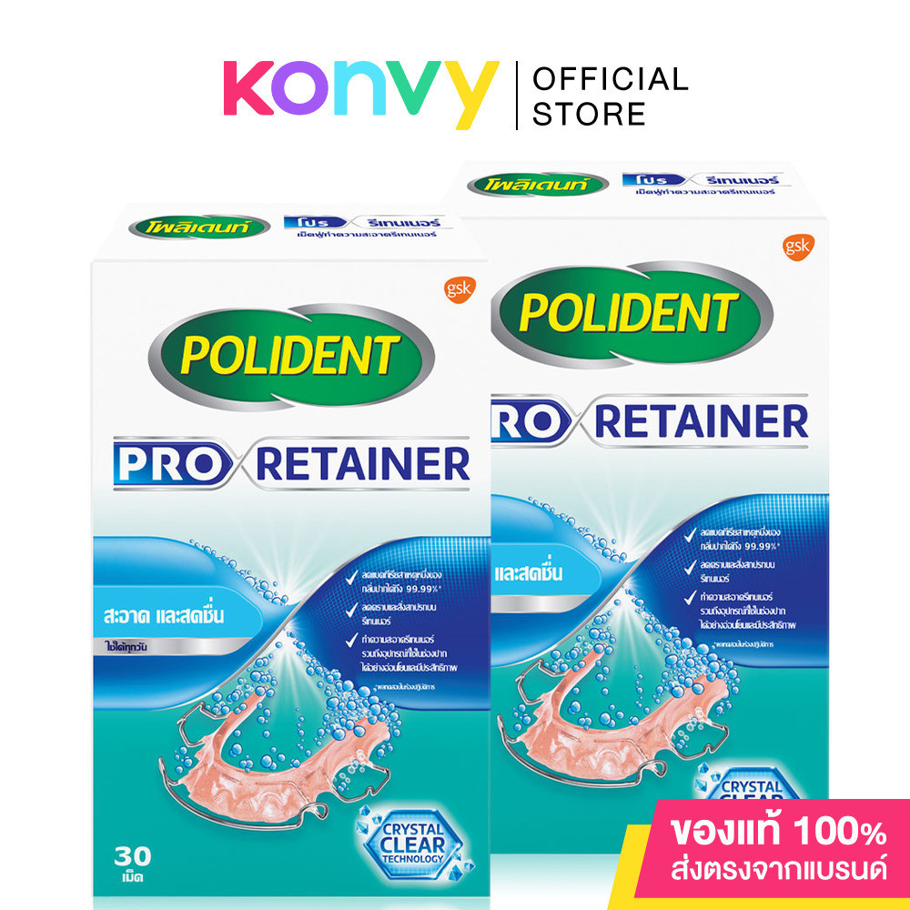 Polident Pro Retainer [30 Tablets x 2pcs] โพลิเดนท์ เม็ดฟู่ทำความสะอาด ...
