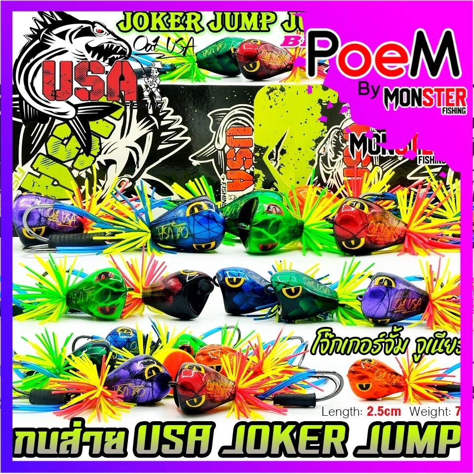 เหยื่อตกปลา กบส่าย โจ๊กเกอร์จั้ม จูเนียร์ JOKER JUMP JUNIOR 2.5 cm. by ...