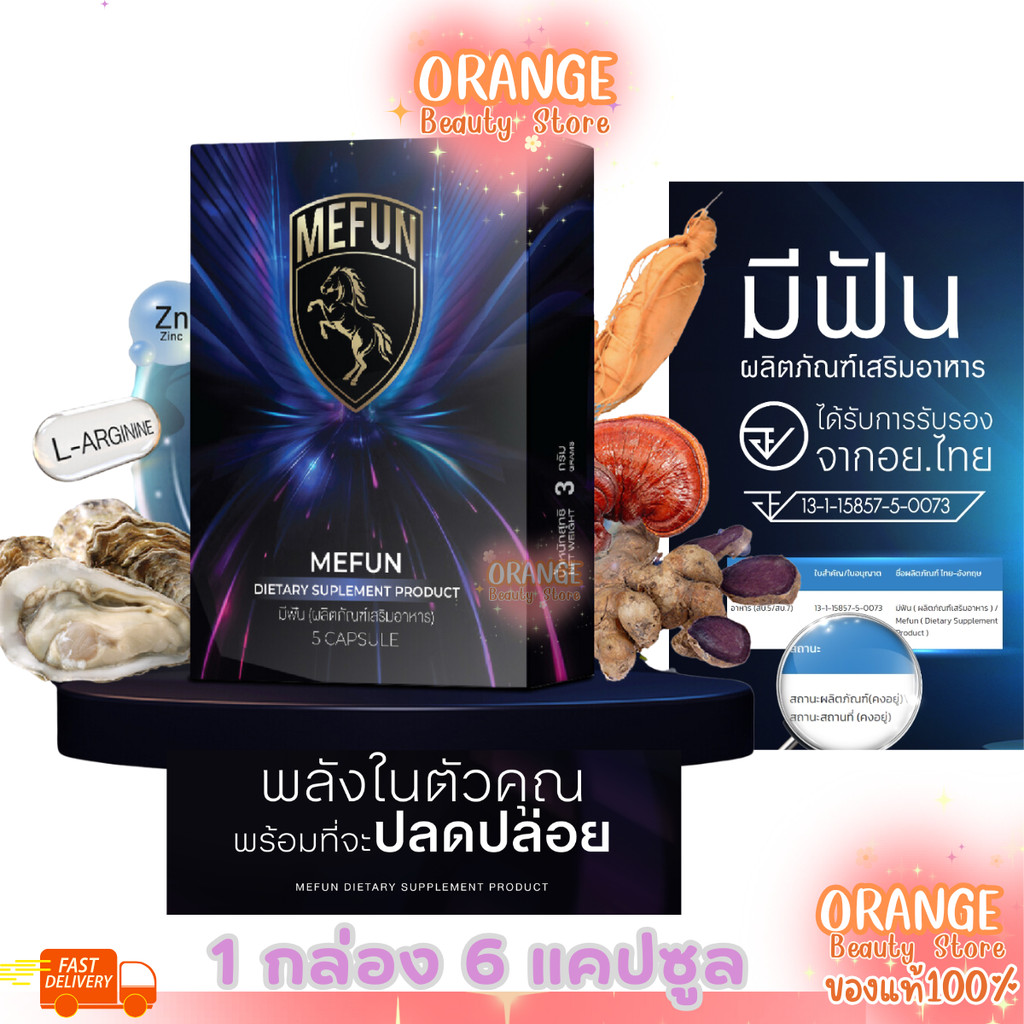 ก่อนลงสนาม Mefun มีฟัน อาหารเสริมท่านชาย ( 1 กล่อง 6 แคปซูล ) | Shopee ...
