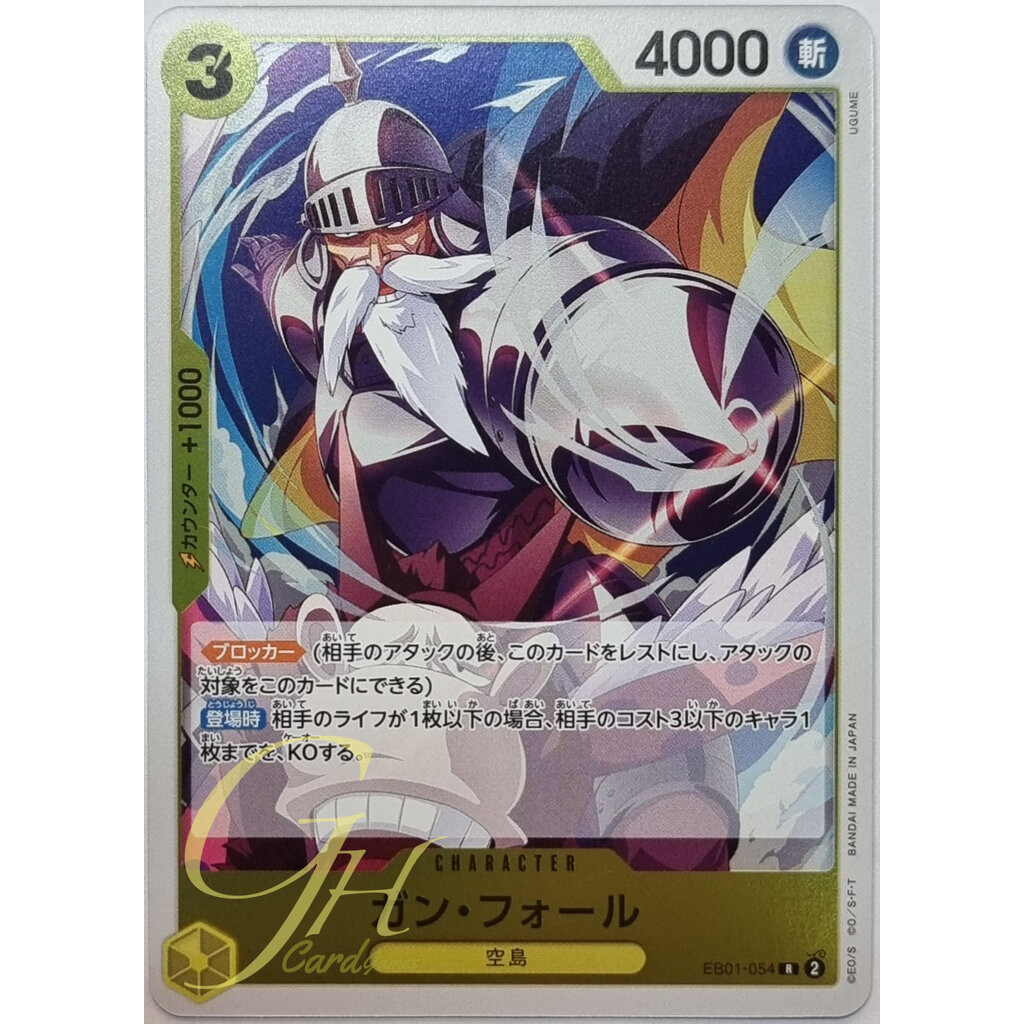 One Piece Card Game [EB01-054] Gan Fall (Rare) | Shopee Thailand