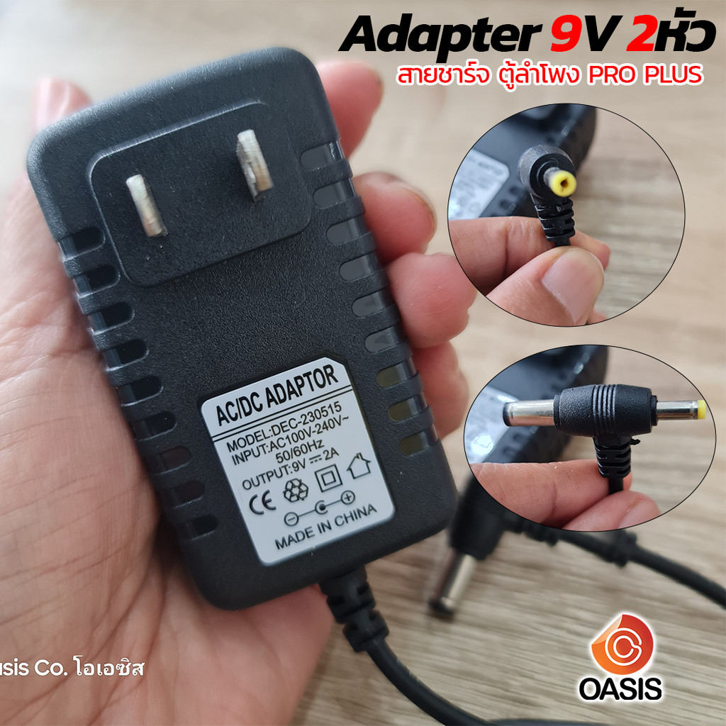(รวม Vat) อะแดปเตอร์สวิชชิ่ง 9V 2A ใช้กับ PROPLUS MPJ 12X 15X MPJ15X สายชาร์จ ตู้ลำโพง PRO PLUS ...