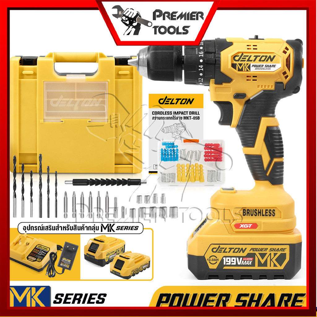 DELTON สว่านกระแทก ไร้สาย 3 ระบบ 199V มอเตอร์ไร้แปรงถ่าน แบตเตอรี่พาวเวอร์แชร์ MK Series รุ่น ...