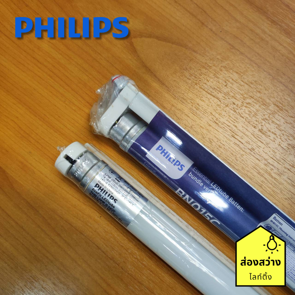 PHILIPS BN015C ชุดรางนีออนยาว SE 1200mm พร้อมหลอด LED T8 ฟิลิปส์ 18W ...