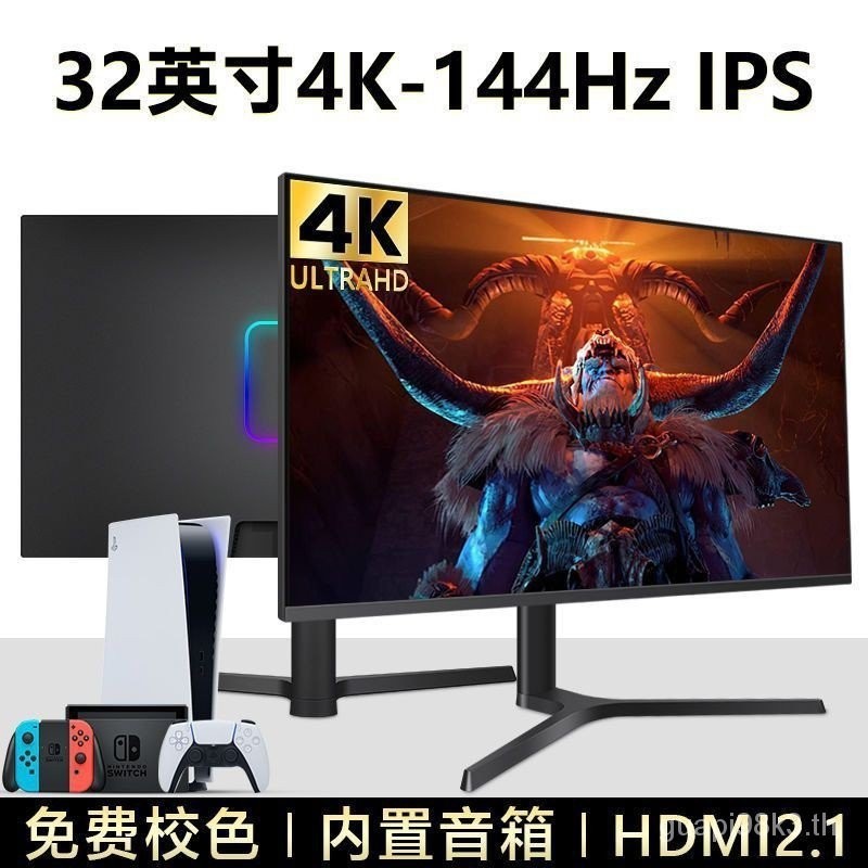 ใหม่ หน้าจอ LCD 2K 27 นิ้ว 144hz 32 ความละเอียดสูง 4k สําหรับ ...