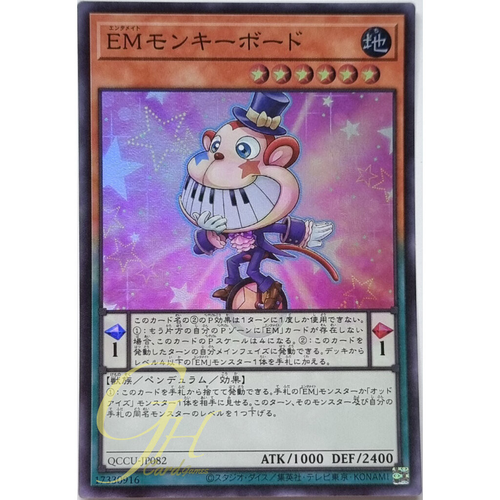 Yugioh [QCCU-JP082] Performapal Monkeyboard (Super Rare) | Shopee Thailand