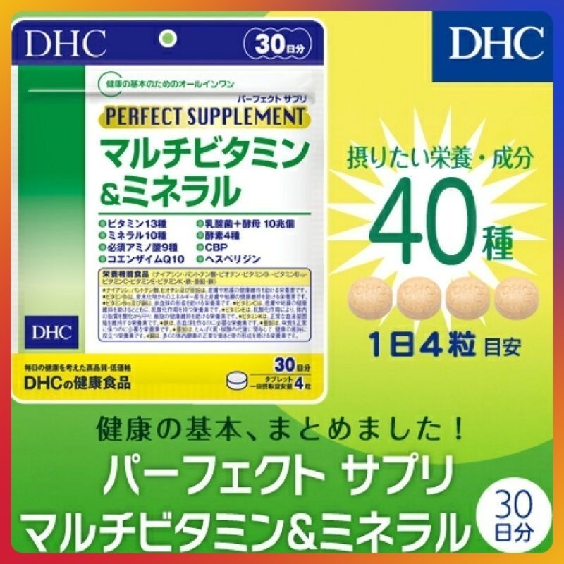 DHC Perfect Supplement Multi Vitamins & Mineral (30Days) All-In-One ...