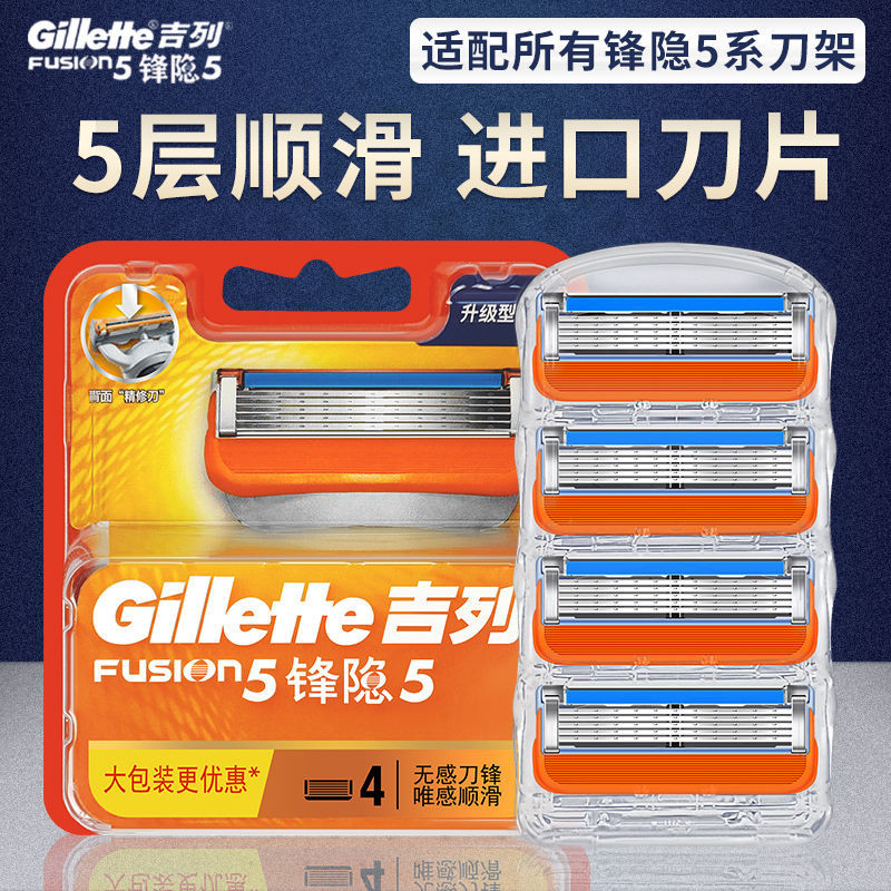 Gillette Sharp 5 Blades 4-piece Sharp ใบมีดห้าชั้น แบบแมนนวล มีดโกน ยิล ...