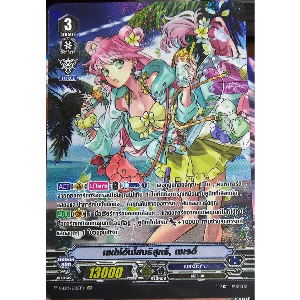 รวมแยกใบ ชุดเงือกเบอร์บิวด้า VGT-V-EB15 SP มีหาง มีขา,OCR | Shopee Thailand