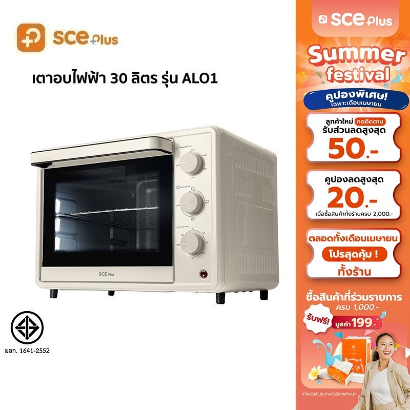 [เหลือ 1,287 ทักแชท] SCE Plus เตาอบไฟฟ้า 30 ลิตร รุ่น ALO1 - ประกัน 2 ปี | Shopee Thailand